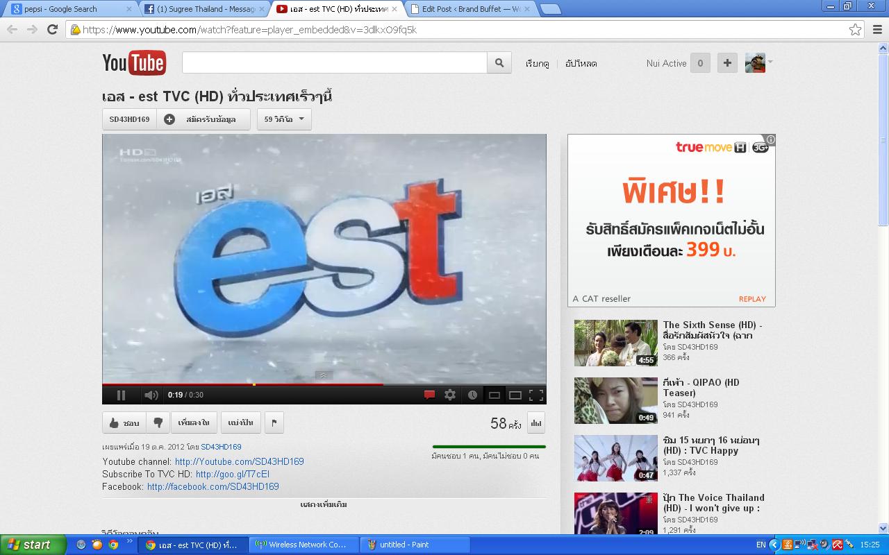 est sermsuk pepsi - Brand Buffet