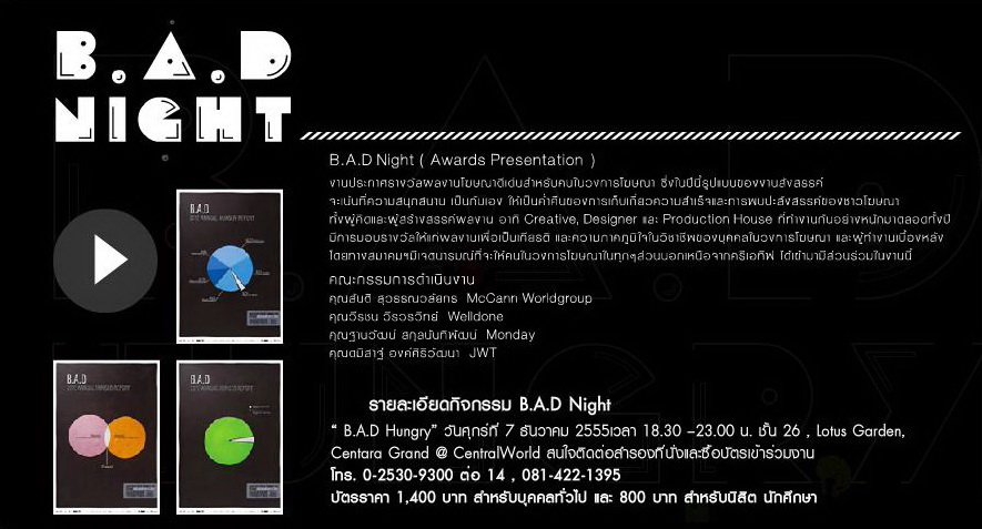 B.A.D Night 2012 รวมพลคนหิว
