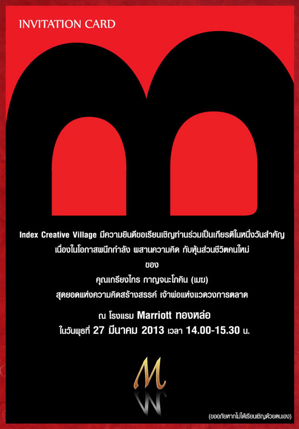 Index_Invitation Card - Brand Buffet