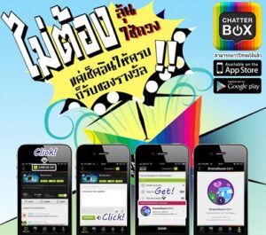 Chatterbox - Brand Buffet