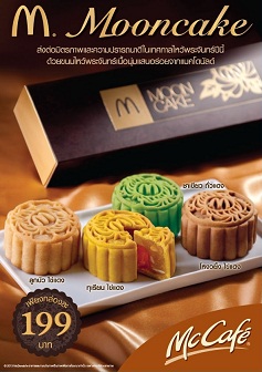 Mc Moon Cake - Brand Buffet