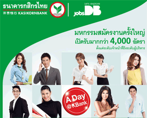 A day@kbank - Brand Buffet