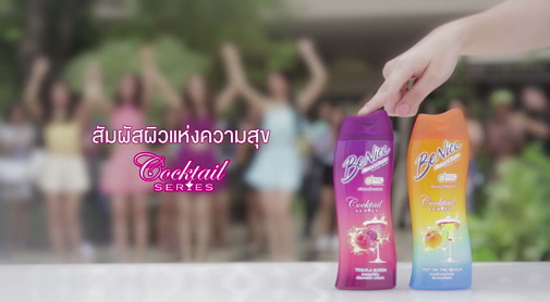 Benice Singing skin 3 - Brand Buffet