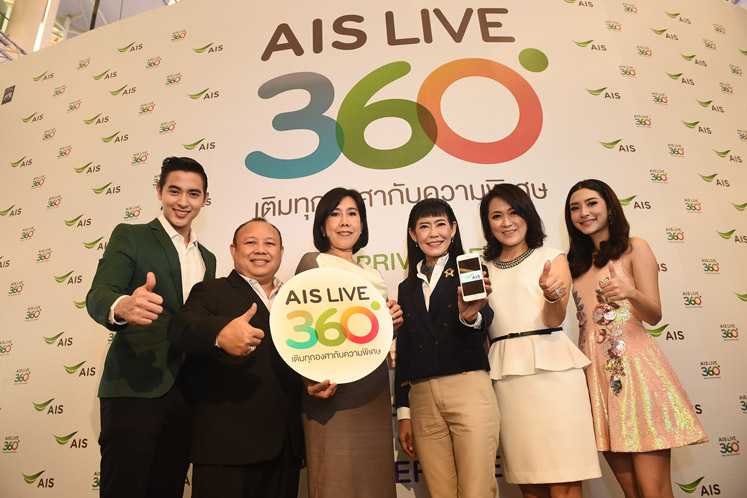 AIS ทุ่ม 1,400 ล้านบาท ยกระดับบริการให้พิเศษยิ่งกว่าเดิม ด้วย “AIS LIVE ...