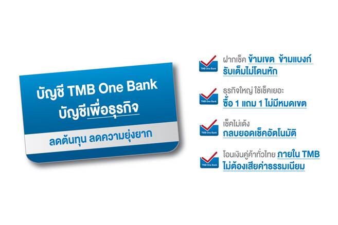 TMB One bank - Brand Buffet