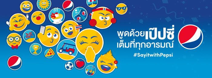 10 เรื่องต้องรู้ "เป๊ปซี่โมจิ" (PepsiMoji) ครั้งแรกในไทยและเอเชีย