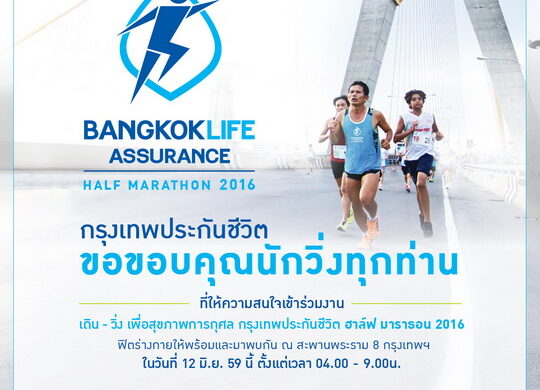 Bangkok Life Assurance Archives - Brand Buffet