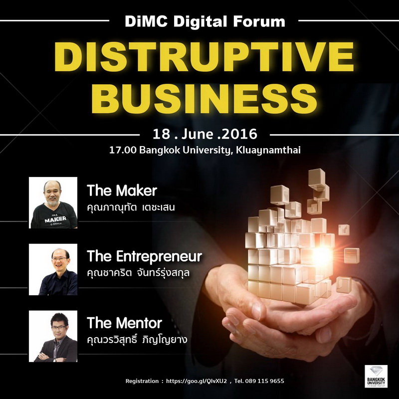 DiMC Digital Forum #3 : Disruptive Business 2016
