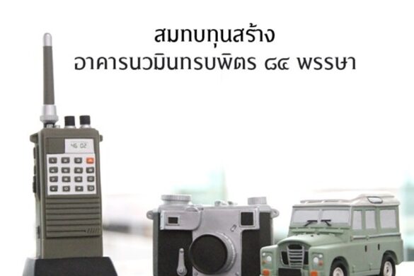 รพ.ศิริราช ปิยมหาราชการุณย์ เปิดตัว “The SiGHT by SiPH" เผยเทคโนโลยีแก้ ...