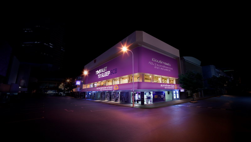 เปิดแล้ว! TOO FAST TO SLEEP.SCB แหล่งชุมนุมทางปัญญา ใจกลางสยามใช้ฟรี 24 ...