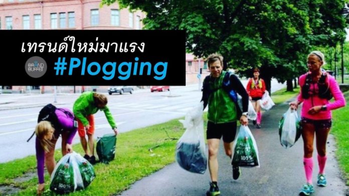plogging run thailand - Brand Buffet