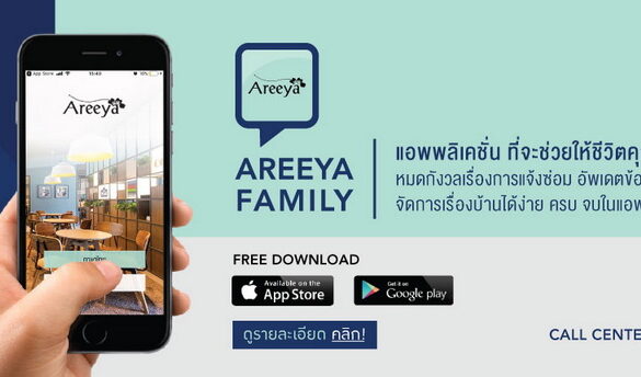 Areeya Family Archives - Brand Buffet