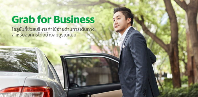 Grab เล่นใหญ่ส่ง Grab for Business บริการเด็ดเจาะลูกค้าองค์กร หายห่วง ...
