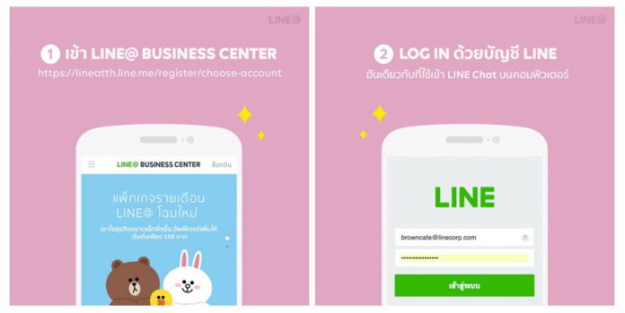 LINE@ จัดเต็มลุ้นไปญี่ปุ่นฟรี !! เพียงสมัครชื่อ Premium ID - Brand Buffet
