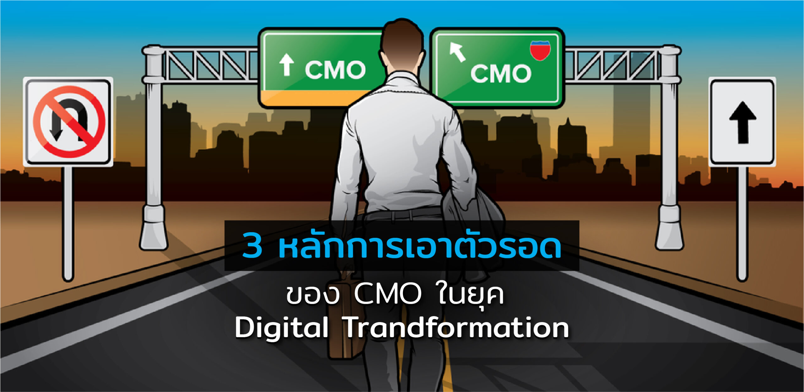 CMO-02 - Brand Buffet