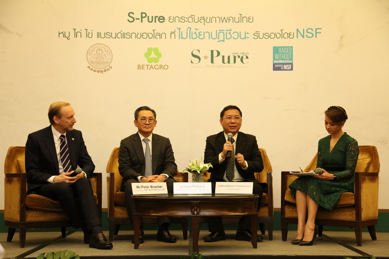 S-Pure เครือเบทาโกร ผ่านการรับรองไม่ใช้ยาปฏิชีวนะทุกผลิตภัณฑ์ จาก NSF ...