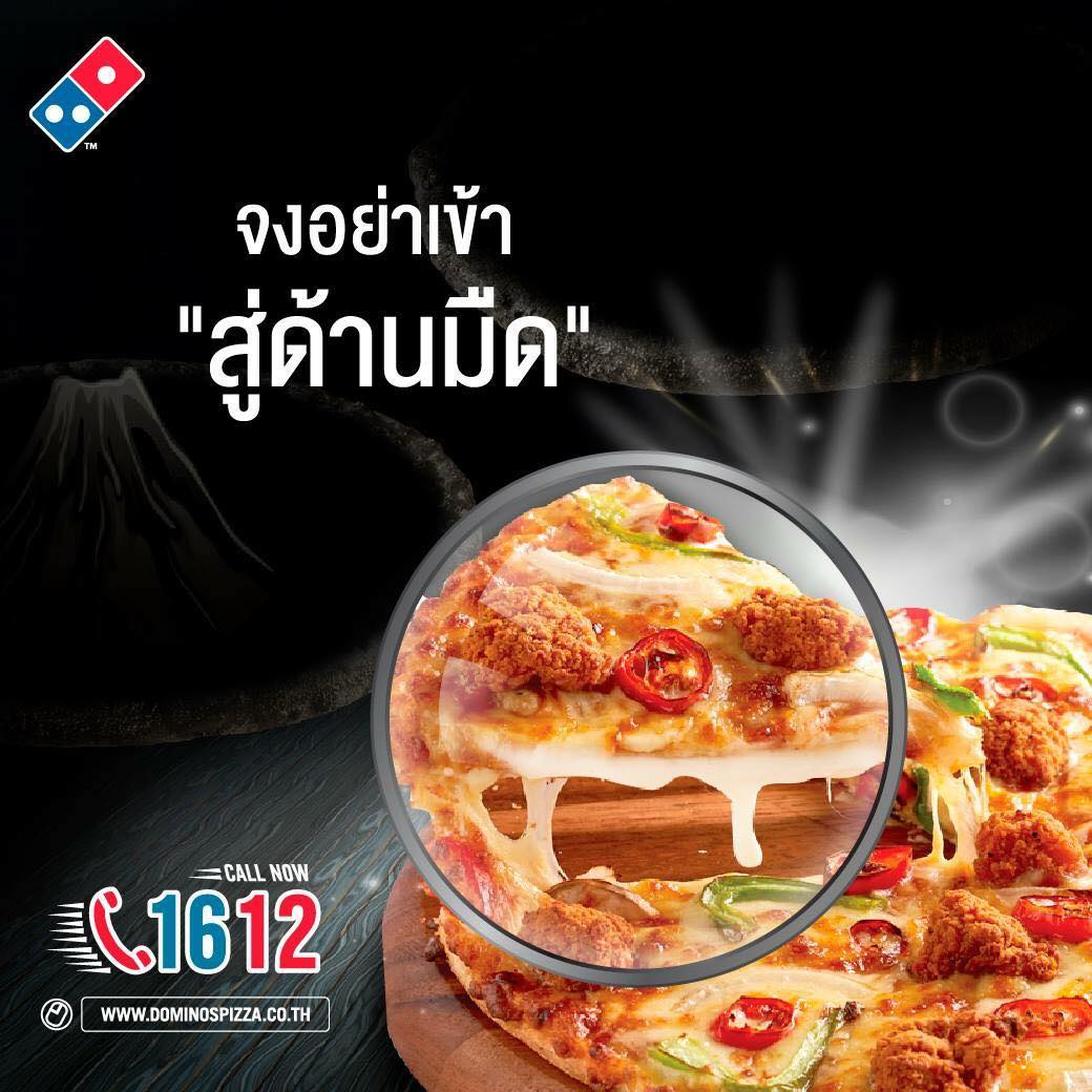 domino pizza - Brand Buffet
