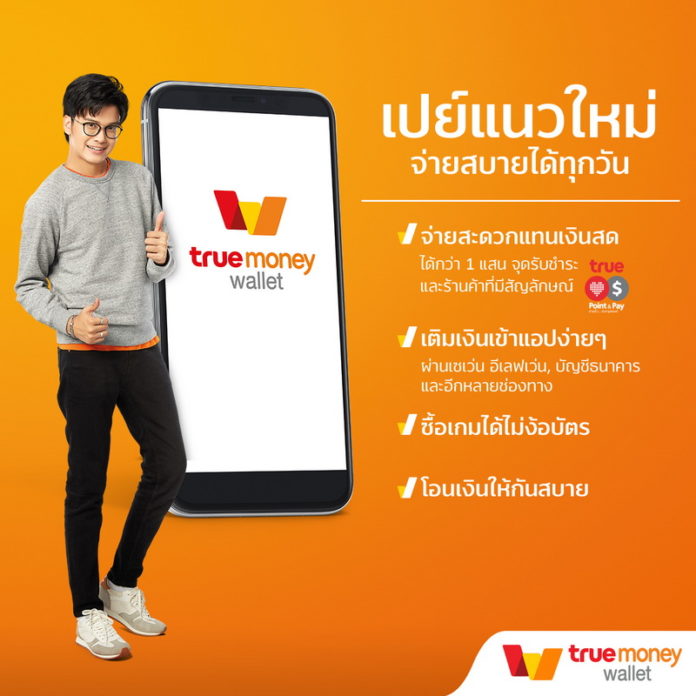 TrueMoney Wallet จับมือร้านค้าทั่วไทย ดันพฤติกรรม Everyday Payment เปย์ ...