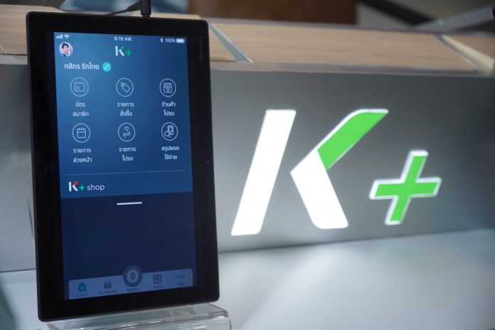 KBank ทุ่ม 1,300 ล้านบาท ยกเครื่องแอป K Plus ใหม่ ตามเสียงบ่นลูกค้า ...