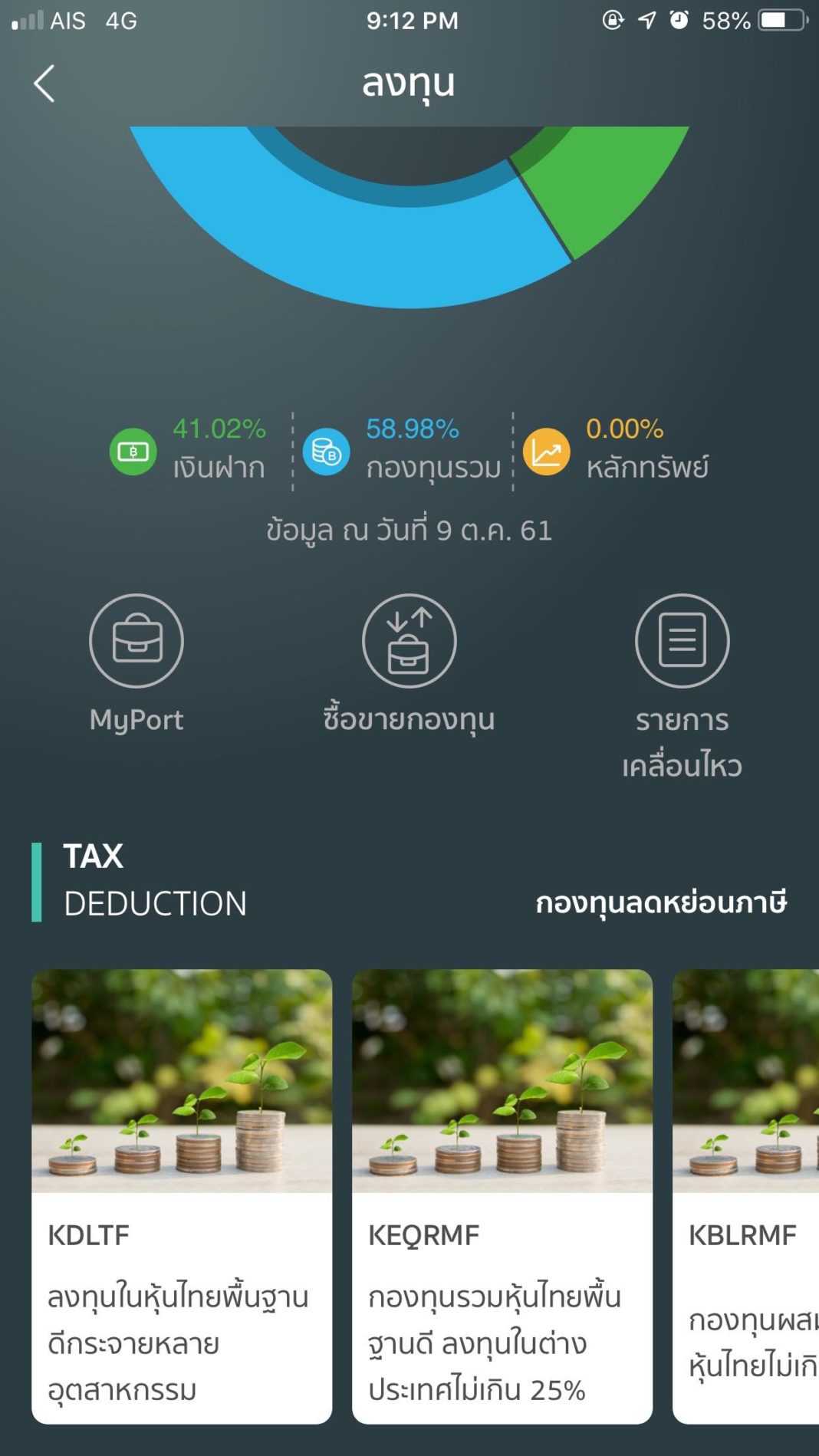KBank ทุ่ม 1,300 ล้านบาท ยกเครื่องแอป K Plus ใหม่ ตามเสียงบ่นลูกค้า ...