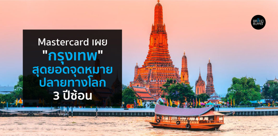 Mastercard-BKK-Top-City - Brand Buffet