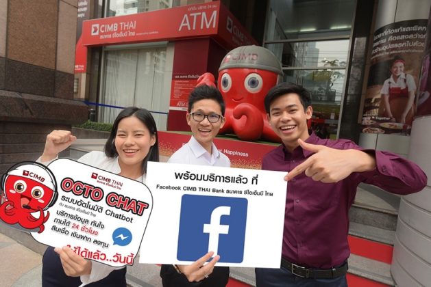 CIMB THAI เปิดบริการ OCTO Chat ระบบตอบอัตโนมัติ Chatbot ให้บริการลูกค้า ...