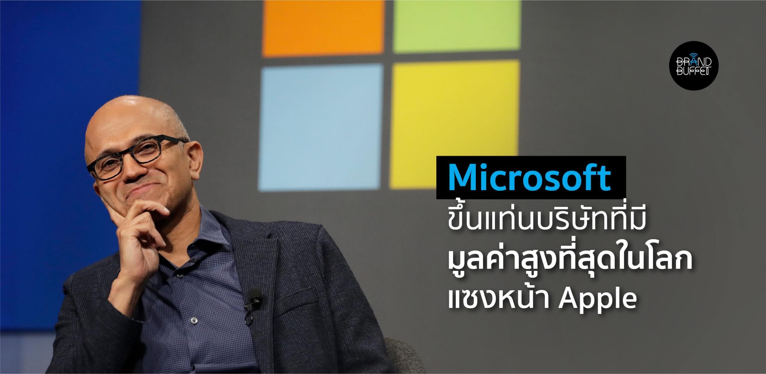 Microsoft Overtakes Apple - Brand Buffet