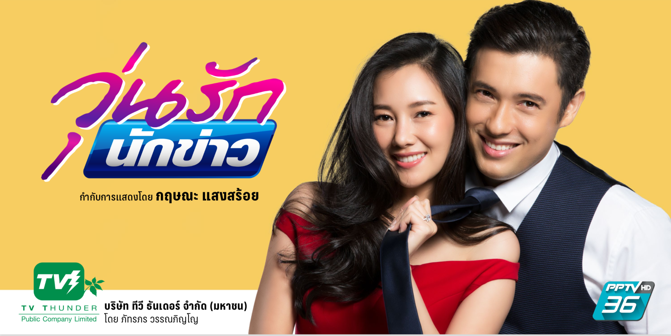 PPTV Content 2019 4 - Brand Buffet