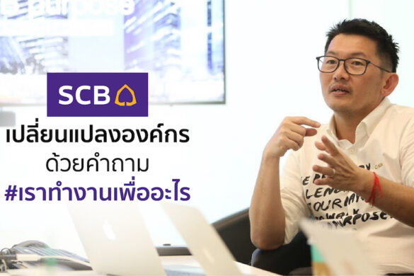 SCB Pop Archives - Brand Buffet