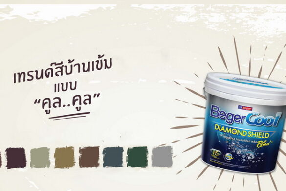 BegerCool Archives - Brand Buffet