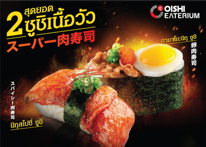 “โออิชิ อีทเทอเรียม” ชวนสัมผัสรสชาติที่พาคุณเดินทางสู่ญี่ปุ่นผ่าน 2 สุด ...