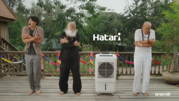Hatari พ่อปู่ท่านบอกให้ดูเพราะ ของ มัน แรง! [PR] - Brand Buffet