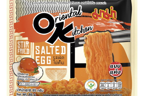 MAMA OK Salted Egg Archives - Brand Buffet