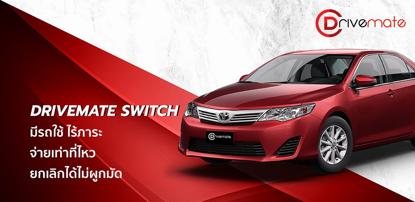 Drivemate สตาร์ทอัพ Car Sharing เจ้าใหญ่ในไทย คว้าเงินทุน 2.2 ล้าน ...