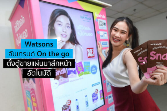 ทิศทาง การปรับตัว และความท้าทายในปี 2563 ที่ซูเปอร์มาร์เก็ตทั่วโลกต้อง ...