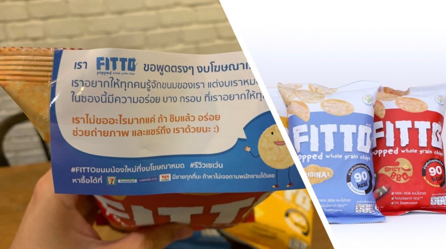 FITTO ขนมธัญพืชป๊อบเพื่อสุขภาพ เจ้าแรกของประเทศไทย กับ ความจริงใจ 'งบ ...