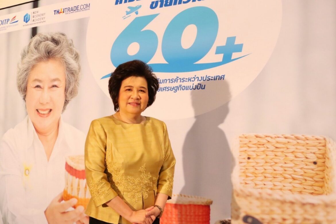 DITP เปิดคลาสห้องเรียนรุ่นใหญ่“60+ ค้าออนไลน์ ขายทั่วโลก”ยกระดับนักค้าออนไลน์กลุ่มสูงวัยสู่ตลาดอ ...