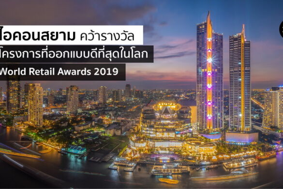 Mentagram ผนึกกำลัง สยามดิสคัฟเวอรี่ ร่วม Co-create ปรากฏการณ์ระดับโลก ...