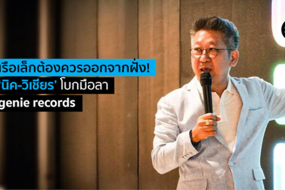 Nick Genie Archives - Brand Buffet