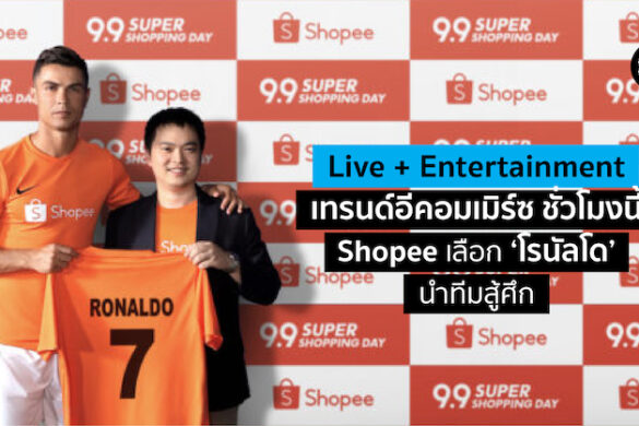 SC Asset x Shopee มอบประสบการณ์จองบ้านผ่าน Live สด บน Shopee Live 11 ...