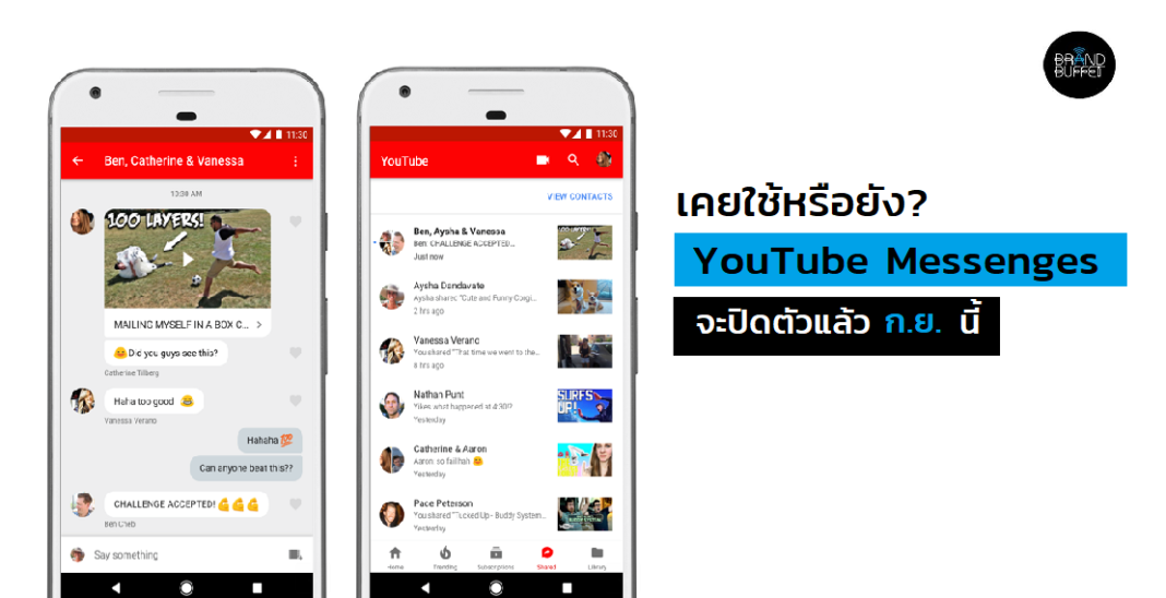 เคยใช้หรือยัง? YouTube เตรียมปิดบริการ Messages แล้ว ก.ย.นี้ - Brand Buffet