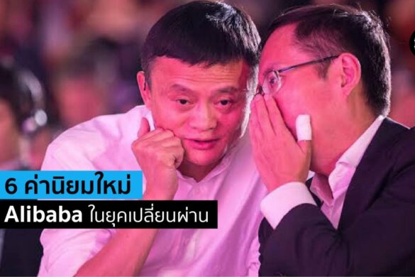 Alibaba Group Archives - Brand Buffet