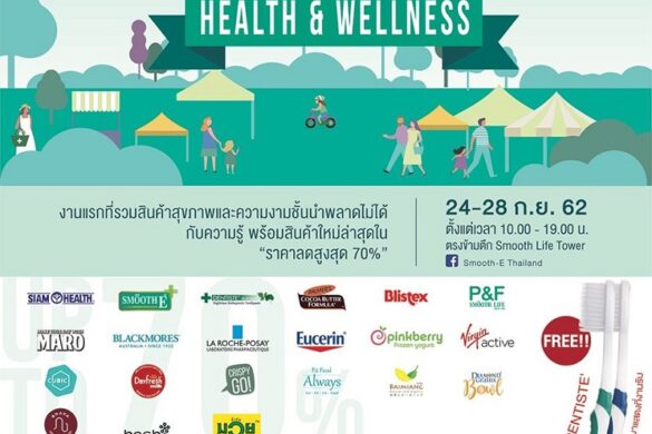 Siam Health Group Archives - Brand Buffet