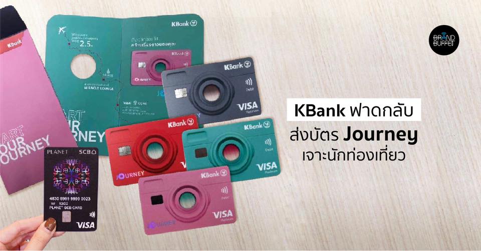 KBank ฟาดกลับส่งบัตรเดบิท Journey เจาะคนไทยขาเที่ยว สิทธิพิเศษแบบจุกๆ ...
