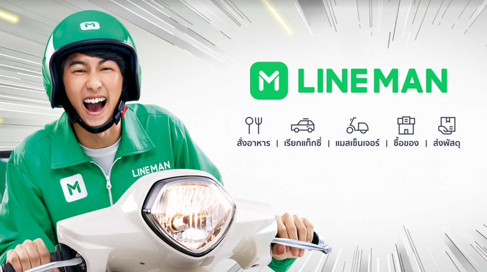ภารกิจใหม่ LINE MAN 2019 เจาะตลาดยาก หวังดึงผู้ใช้กลุ่ม 40 - 50 ปีสู่ ...