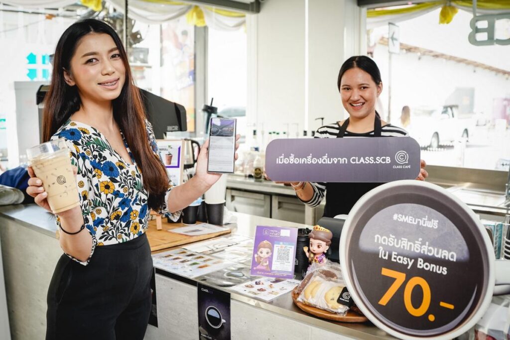ฟรีอีกแล้ว!! โบนัสจาก SCB EASY แลกเครื่องดื่มที่ CLASS.SCB มูลค่า 70 บาท ถึง 3 พ.ย. ศกนี้ [PR ...