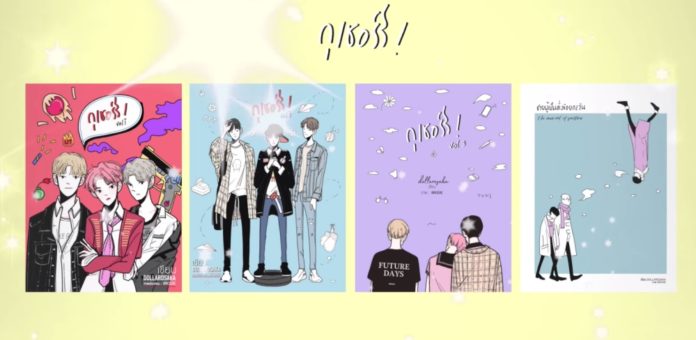 "จอยลดา" นิยายแชทที่ขึ้นเทรนด์ทวิตเตอร์ทุกครั้งเมื่อ "แอปฯ ล่ม" บท ...