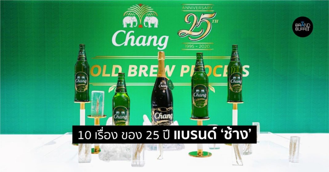 10 เรื่องราว-จุดเปลี่ยน ฉลอง 25 ปี "เบียร์ช้าง" กับเป้าหมายครองแชมป์ ...