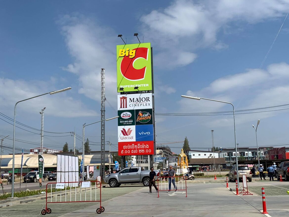 ตามดู Big C Super Center ปอยเปต สาขาแห่งแรกในต่างประเทศของ บิ๊กซี ...