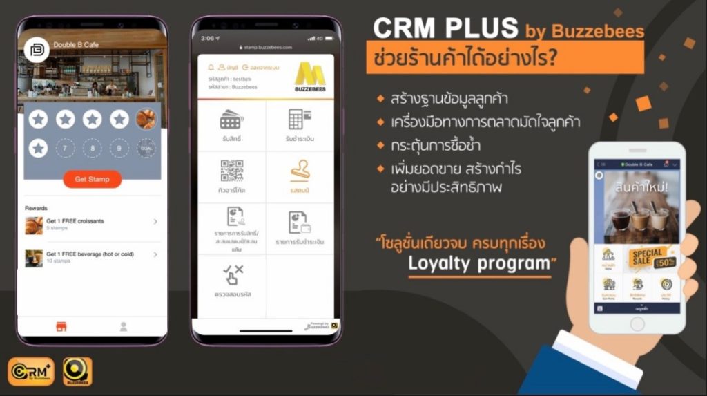 บัซซี่บีส์ เปิดตัว ‘CRM Plus by Buzzebees’ โซลูชั่นใหม่ตอบโจทย์ธุรกิจร้านค้าในยุคดิจิทัล ครบทุก ...